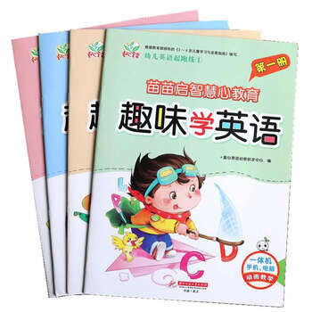 趣味学英语幼儿园小中大学前班英语教材书苗苗启智慧心教育有课件 第6册 大班下