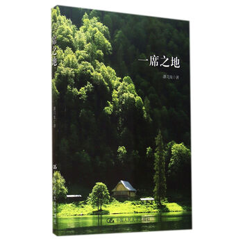 一席之地