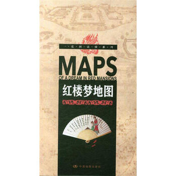 红楼梦地图