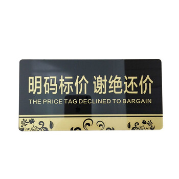威艾斯亚克力洗手间指示牌卫生间标识男女厕所标牌禁止吸烟提示牌办公室标志小心地滑台阶碰头请勿门牌定制 明码标价 谢绝还价