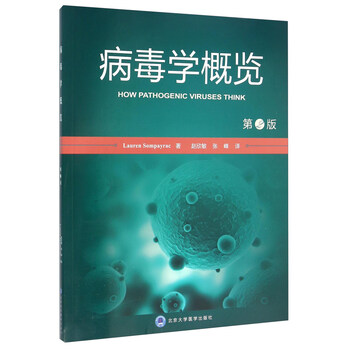 《病毒学概览（第2版）》([美]Lauren,Sompayrac)【摘要 书评 试读】- 京东图书