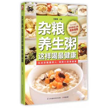 杂粮养生粥这样喝*健康