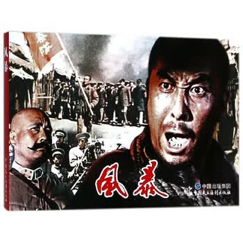风暴