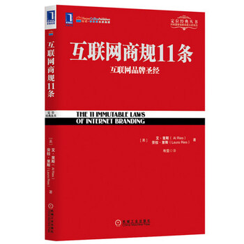 互联网商规11条：互联网品牌