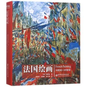 法国绘画(精)