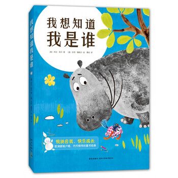 我想知道我是谁(共3册)