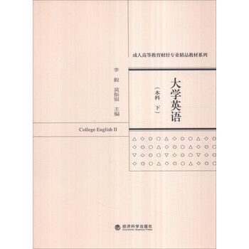 大学英语9787514169379