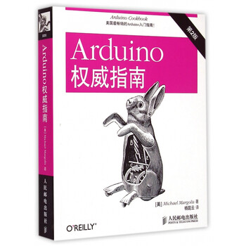 Arduino权威指南(第2版)
