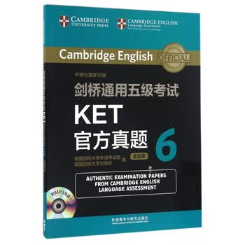 剑桥通用五级考试KET官方真题(附光盘6)