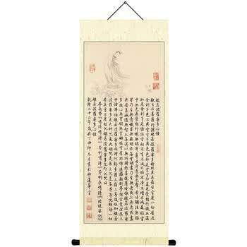 书法 林则徐十无益卷轴字画乾隆手写体心经卷轴挂画写真布材质 实木卷轴 书房挂画  励志挂画 —— 乾隆心经挂画