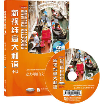 [正版新书]新视线~~~语2 练习手册9787561942369语言文化大学