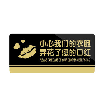 保持清洁标牌卫生标识牌标语指示牌办公室门贴亚克力提示牌指示牌 小心我们的衣服弄花了您的口