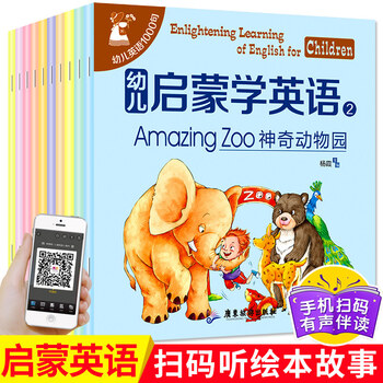 【60选5】启蒙学英语第二辑文明小公民全10册 有声绘本0-6岁幼儿园英文入门宝宝早教书少儿英语启蒙