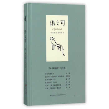 语之可(6频倚阑干不自由)(精)
