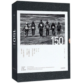 150小时（套装共3册）
