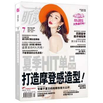 昕薇（2016.7）