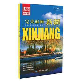 新疆-完美旅图