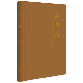 从游集