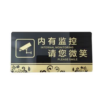 威艾斯亚克力洗手间指示牌卫生间标识男女厕所标牌禁止吸烟提示牌办公室标志小心地滑台阶碰头请勿门牌定制 内有监控