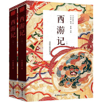 西游记