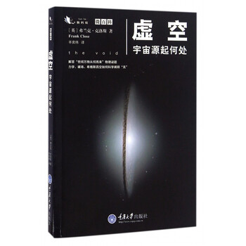 虚空(宇宙源起何处)/微百科