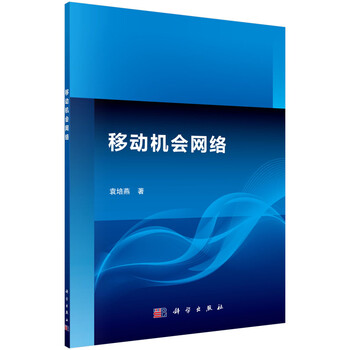 移动机会网络