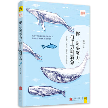 你一定要努力  但千万别着急