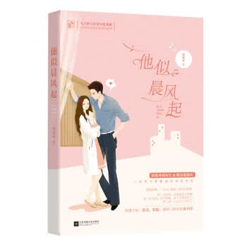 他似晨风起