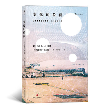 变化的位面