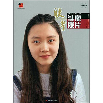 正版 联考头像照片 9787531883005