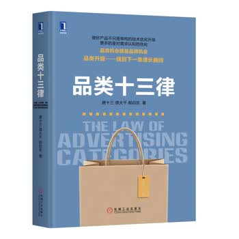 品类十三律