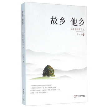 故乡他乡：大山外的西吉人