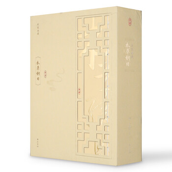线装典藏：本草纲目（套装1-4册）