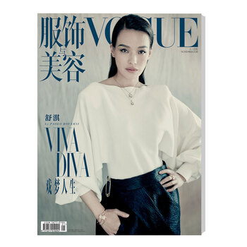VOGUE服饰与美容（2018年11月号）