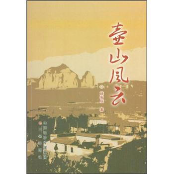 壶山风云/小说/书籍/分类/官场