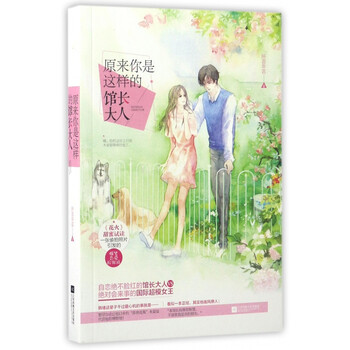 原来你是这样的馆长大人
