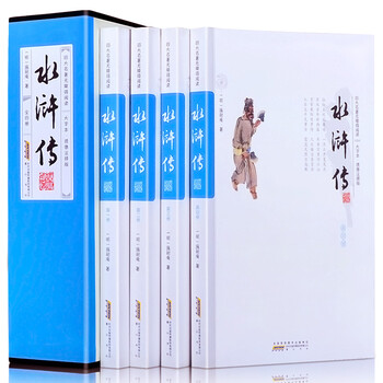 四书五经（套装共4册 精注精译 图文典藏版） 无障碍阅读水浒传（4册）