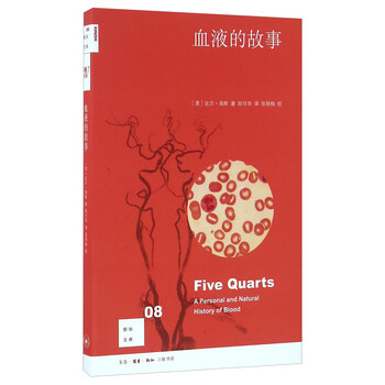 [正版图书]新知文库08：血液的故事（二版）