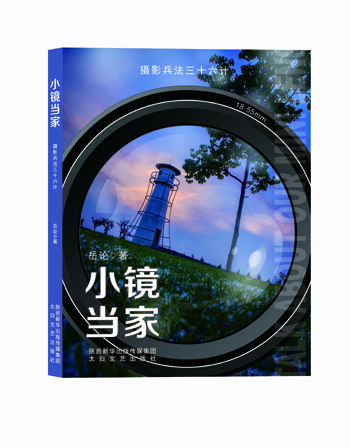  小镜当家9787551309516
