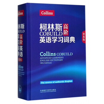 柯林斯COBUILD高阶英语学习词典(第8版)(精)