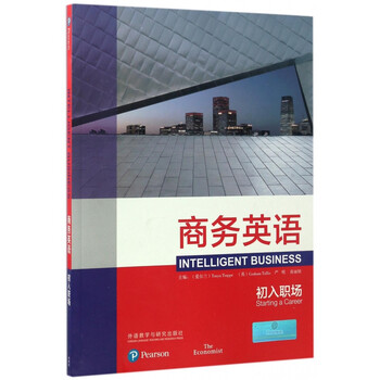 商务英语(附光盘初入职场)