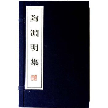 [正版图书]陶渊明集（线装共2册）