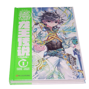 【1-23集全套可单选】正版《斗罗大陆 第三部 龙王传说》漫画实体书籍 全集任拍可选 唐家三少著 第1集