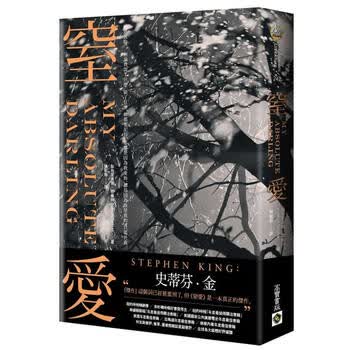 窒愛
