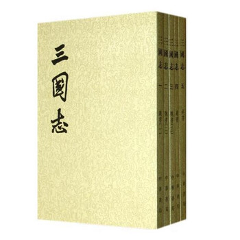 三国志(繁体竖排版5册)  中华书局
