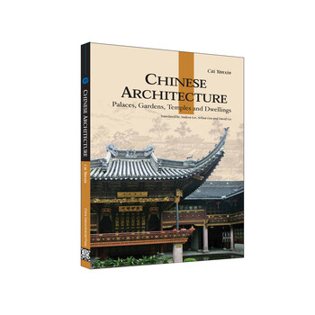   中国建筑（英文版）9787508533841五洲传播