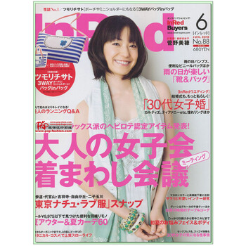 【包邮】【订阅】《In Red》日本 时尚杂志 12期原版