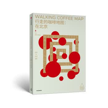 行走的咖啡地图：在北京