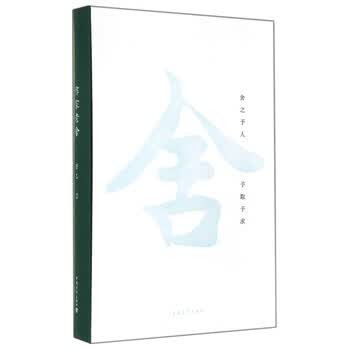 作家老舍(精)