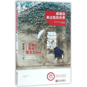 感谢你来过我的世界
